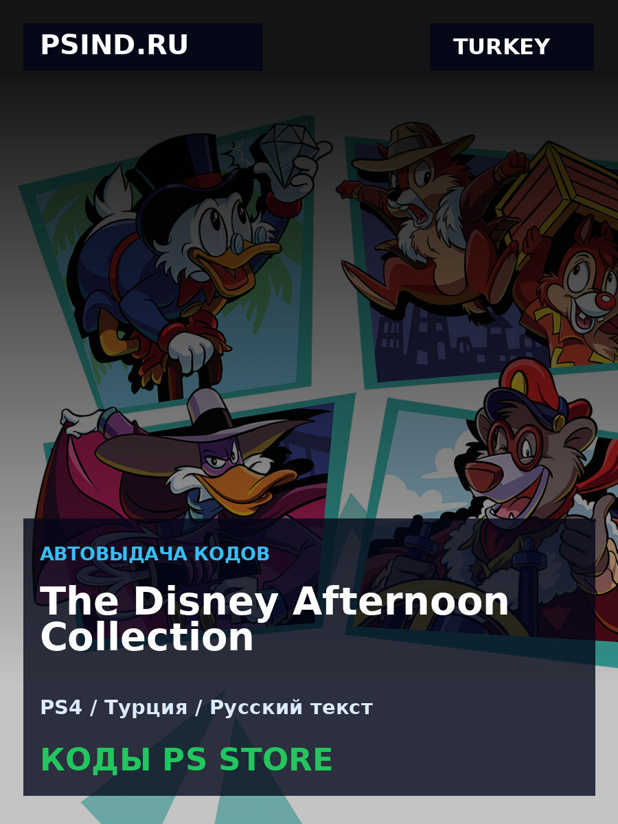 The Disney Afternoon Collection PS4 — PlayStation Store Турция, цифровая версия