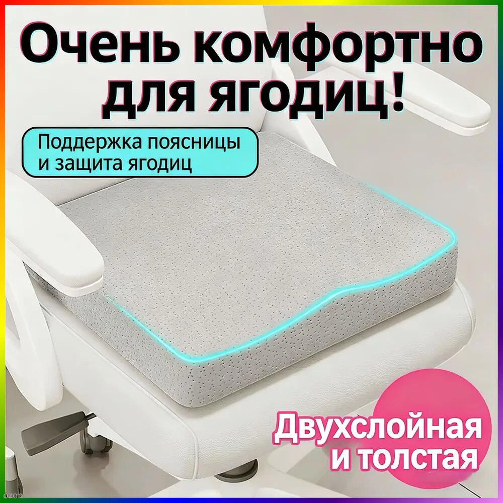 Подушка на стул Утолщённая поролоновая подушка для сиденья (сидушка), подходит для стульев или автомобильных сидений, может использоваться круглый год. 40x40 см