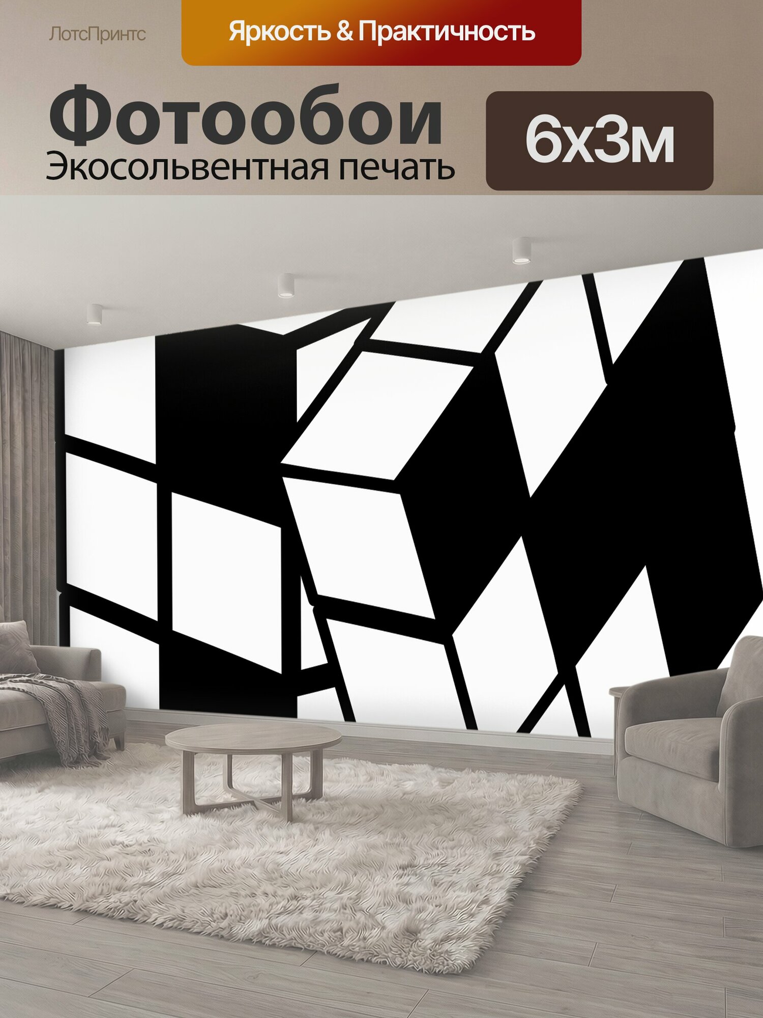 Фотообои "Кубик рубика, рубик, куб" 600x300 см. экосольвентная печать