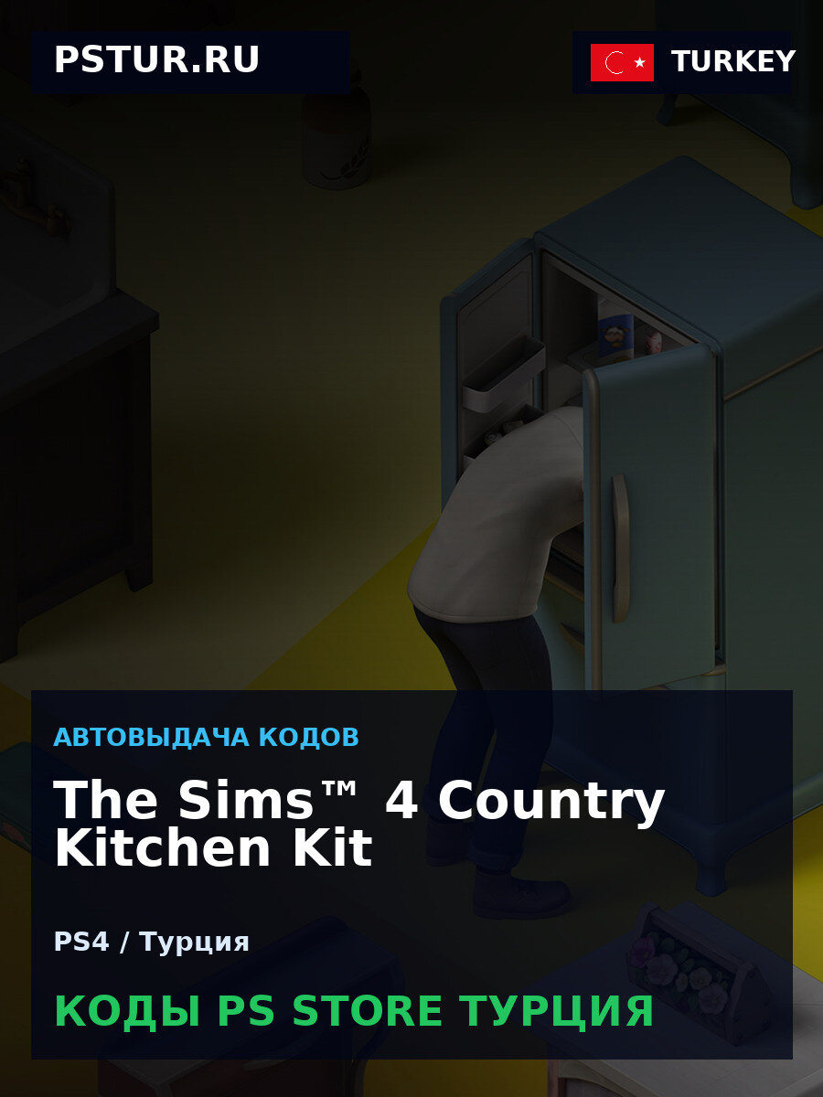 The Sims™ 4 Country Kitchen Kit PS4 — PlayStation Store Турция, цифровая версия