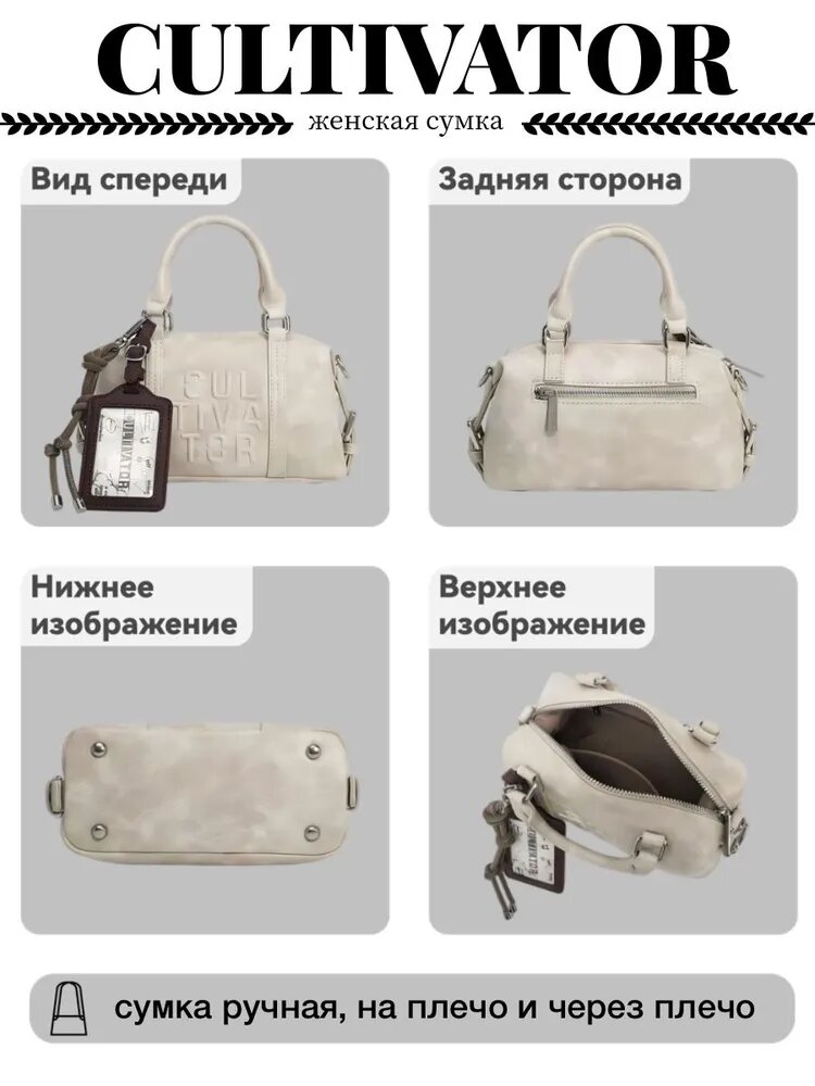 Cultivator Сумка ридикюль — фото 1
