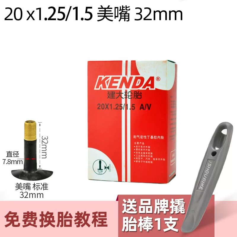 Велосипедная камера 20x1.25-1.5 дюйм, американский клапан, стандартная длина 32 мм для колесной пары 451
