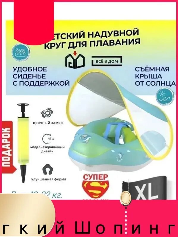 Надувной круг детский плавательный, безопасный XL Blue голубой (57 см. внешний, 19 см. внутренний размер) кругус от ВСЁ В ДОМ. Со съёмным козырьком(навесом / крышей) для защиты от солнца.