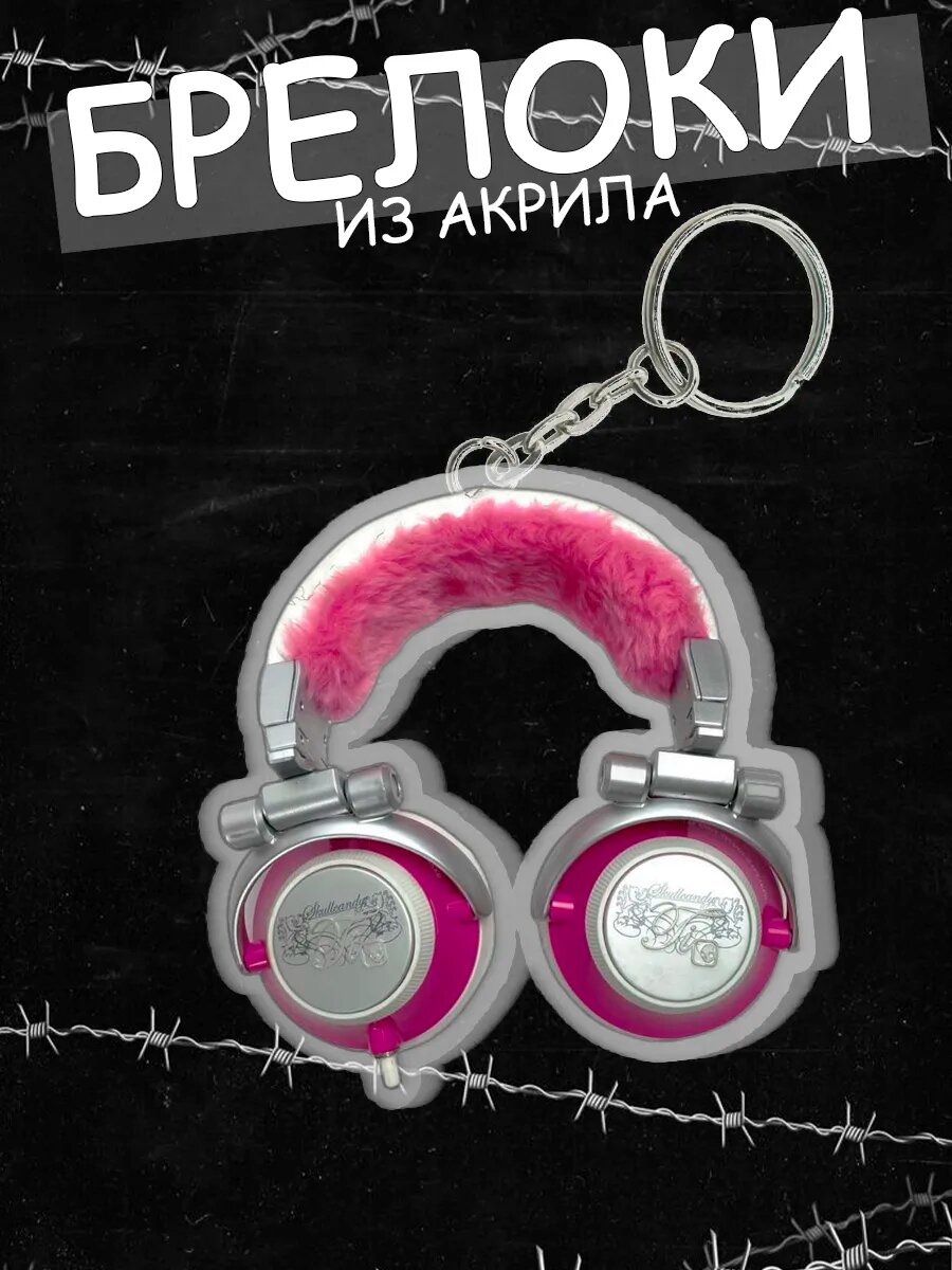 Бирка для ключей