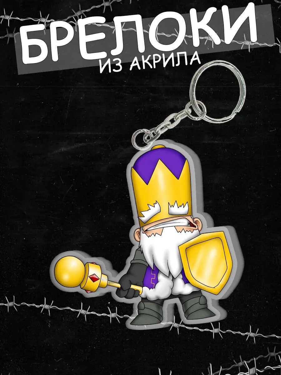 Бирка для ключей