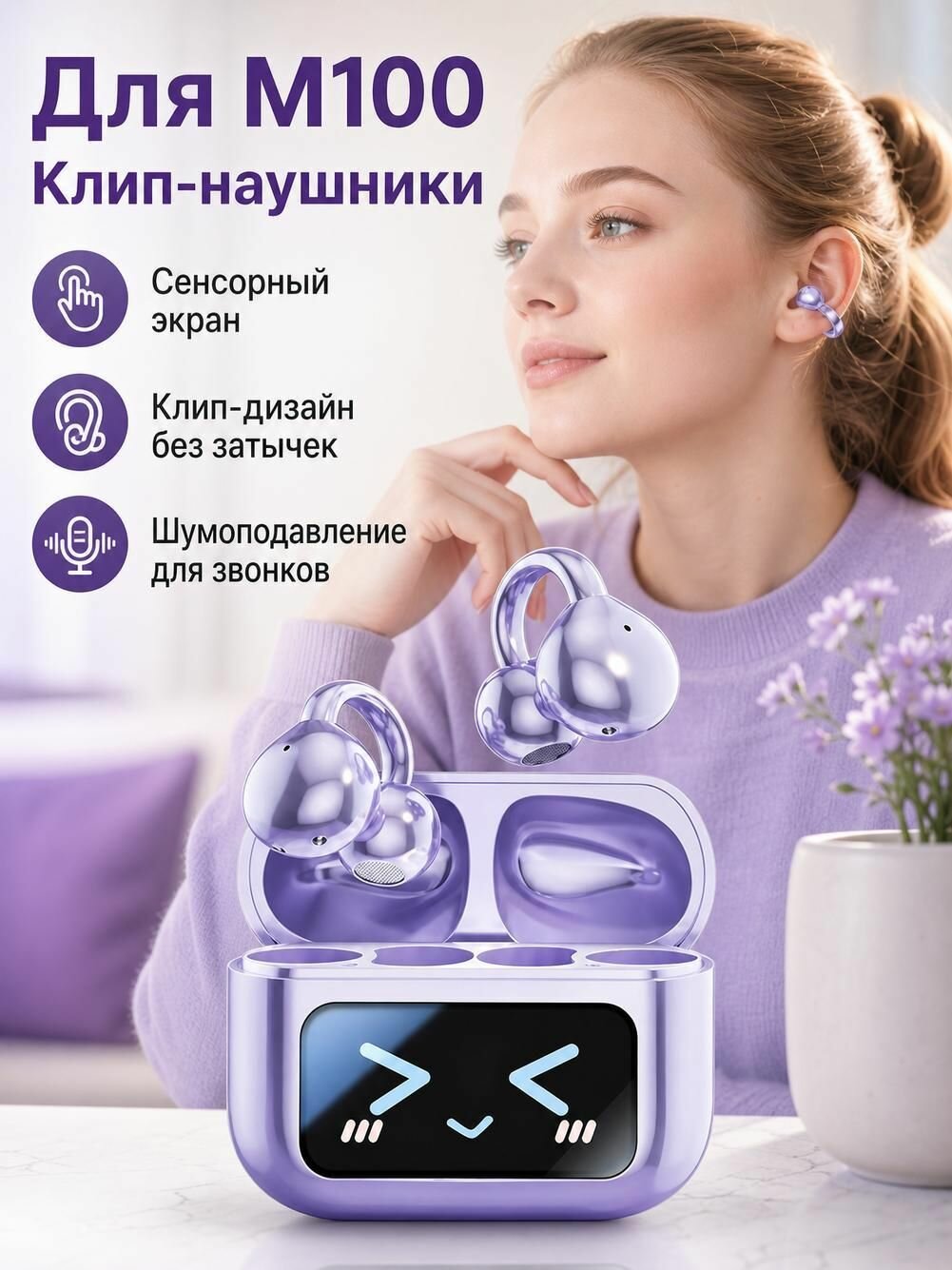 Bluetooth-гарнитура с зажимом для ушей OWS с сенсорным экраном