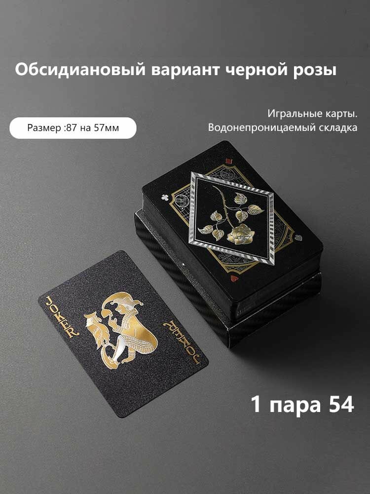 Водонепроницаемый набор игральных карт, упаковка Magic Dmagic, коллекционный