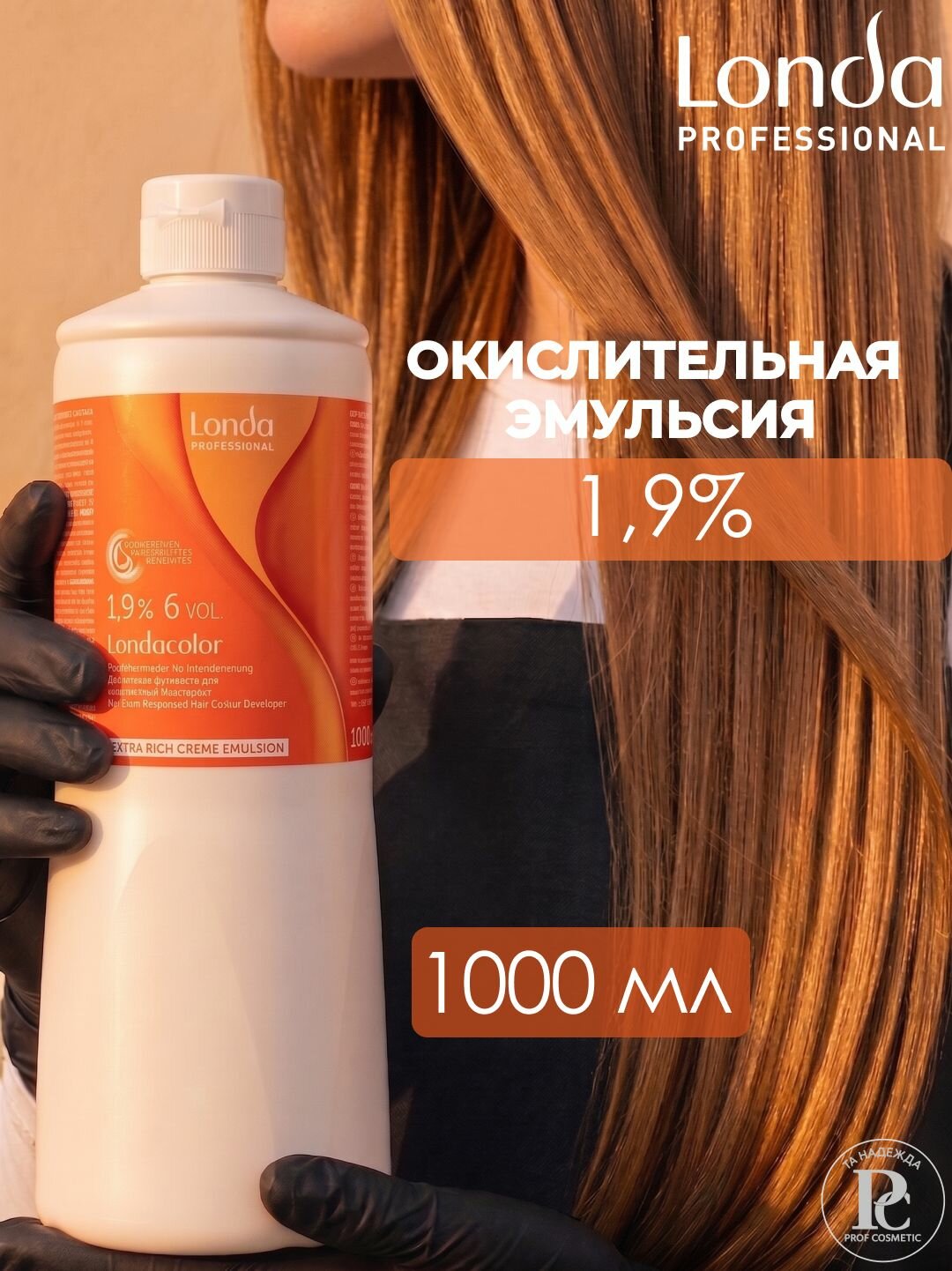 Окислительная эмульсия Londa Professional LondaColor 1.9% 1 л