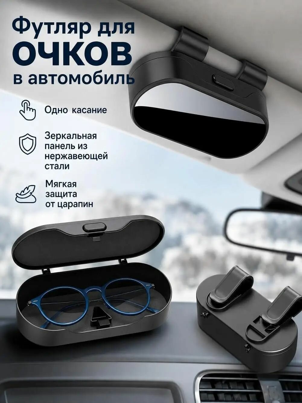 Элемент зеркальный Универсальная установка