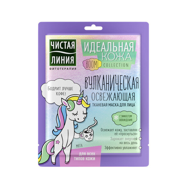 Чистая Линия Маска тканевая для лица "Идеальная кожа", Вулканическая, освежающая, 23 гр/