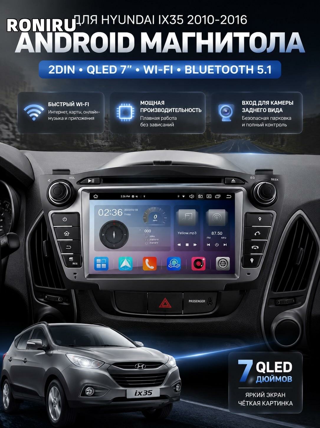 Android магнитола 2DIN для Hyundai IX35 2010-2016 с QLED 7 дюймов, Wi‑Fi, Bluetooth 5.1 и входом для камеры заднего вида