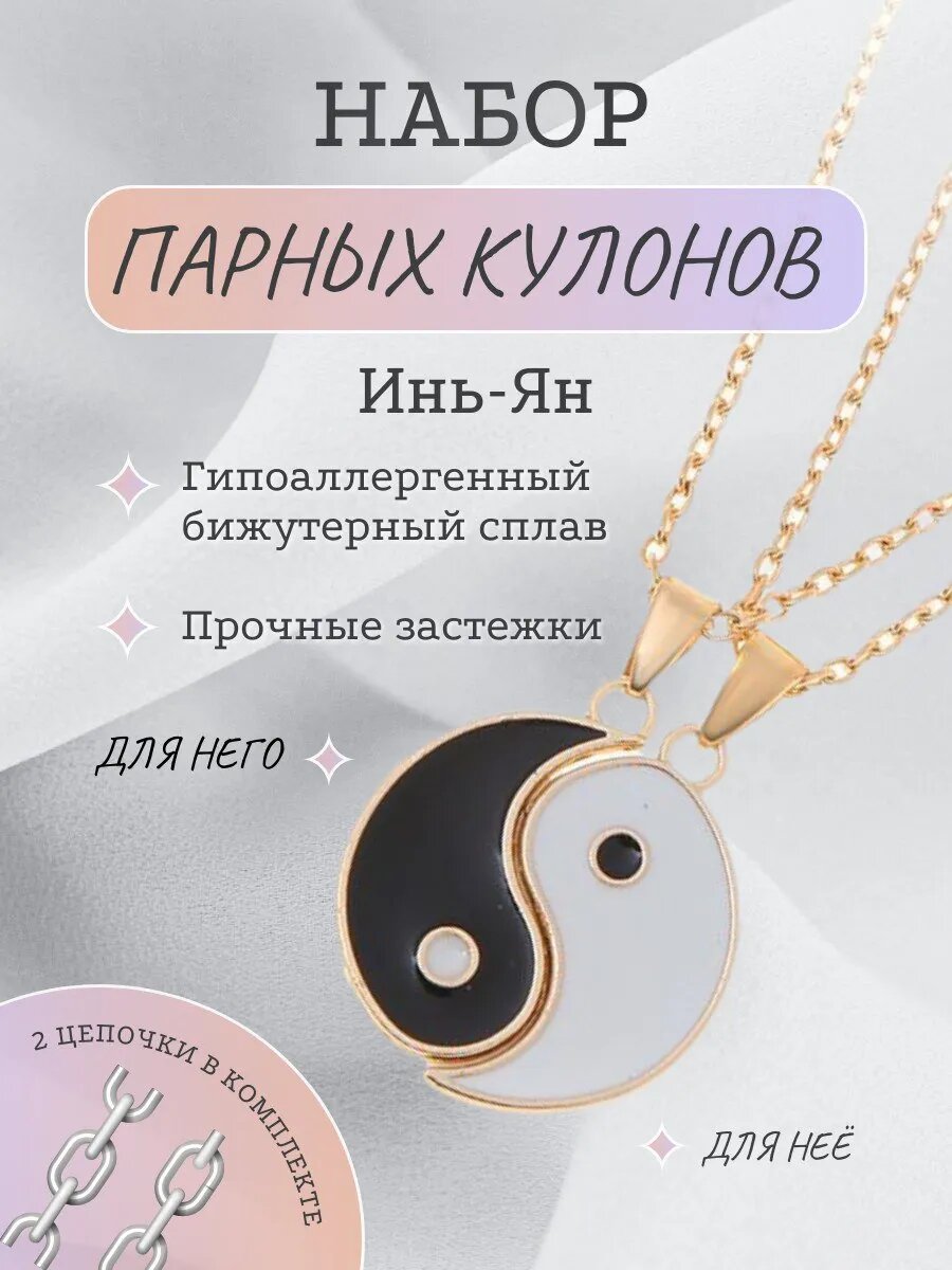 Колье