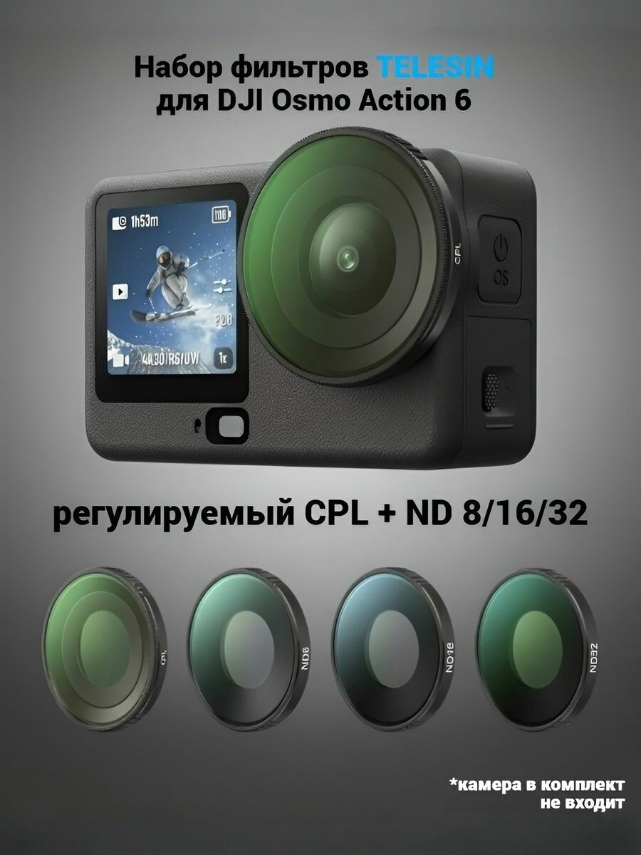 TELESIN Набор фильтров регулируемый CPL + ND 8/16/32 для DJI Osmo Action 6