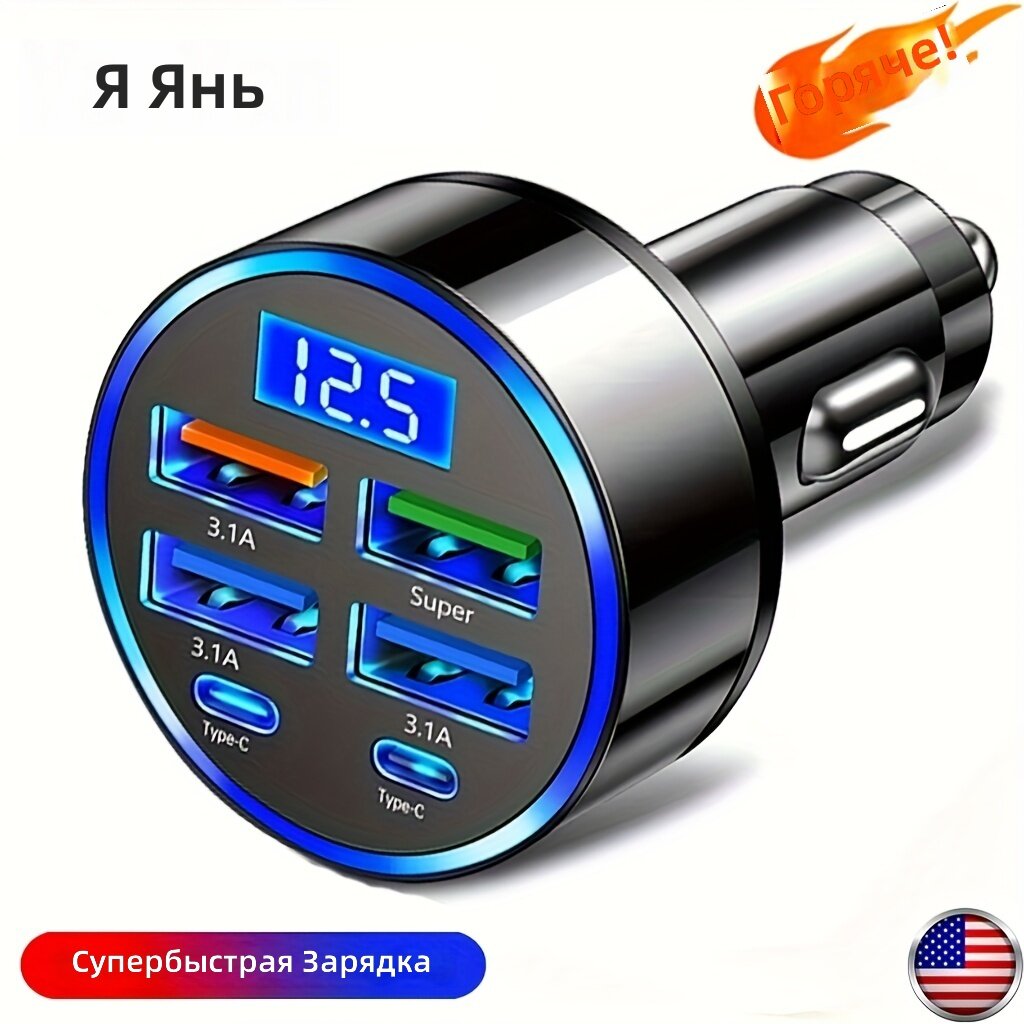Автомобильное зарядное устройство для прикуривателя с портами USB и Type-C, цифровым дисплеем, напряжением 12-24 В и защитой от перезаряда, универсальное, компактное, черное