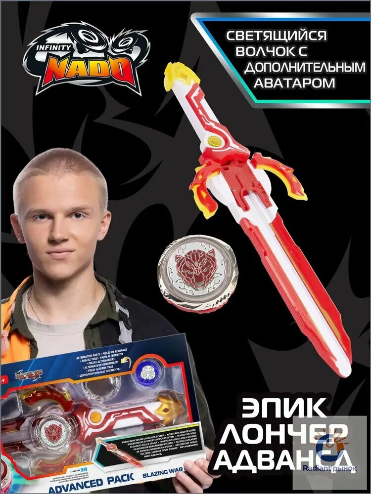 Инфинити Надо. Волчок Эпик Лончер. Blazing Bear