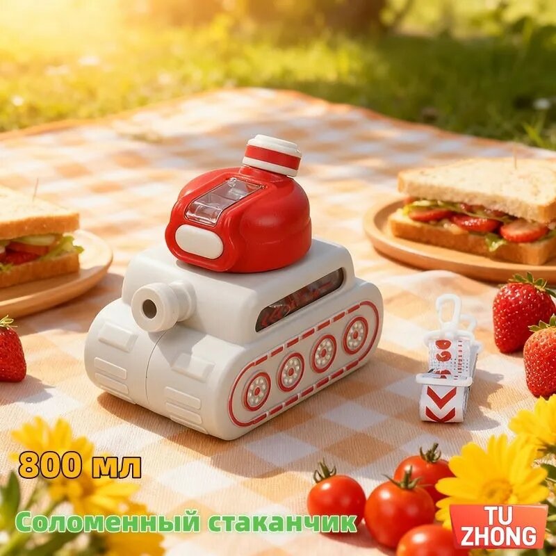 Детская пластиковая бутылка для воды 800 мл в виде танка, стакан с соломинкой и регулируемым ремешком через плечо