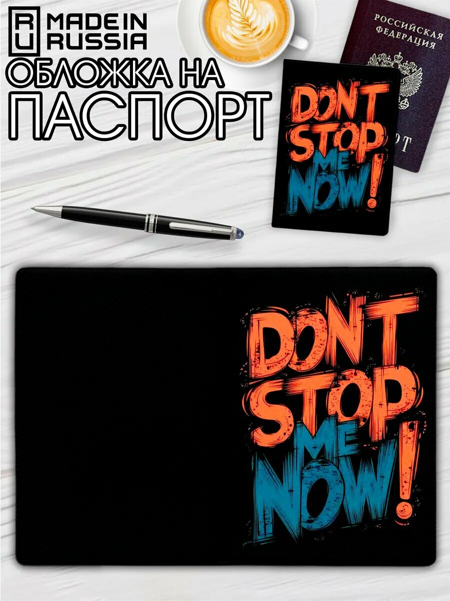 Обложка для паспорта