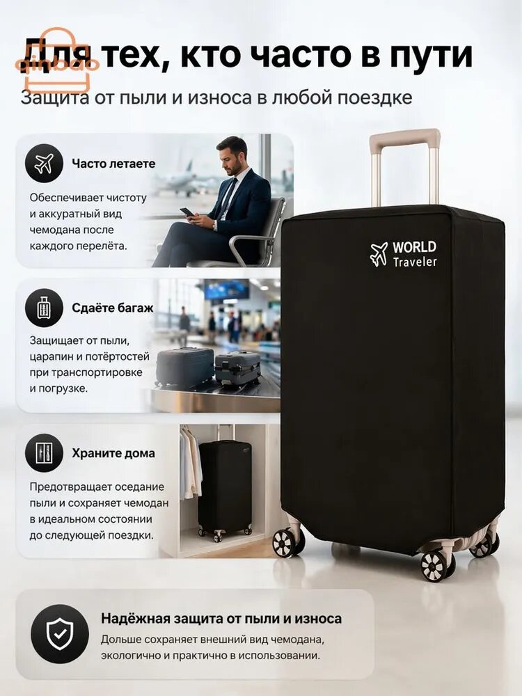 Чехол для чемодана — фото 1