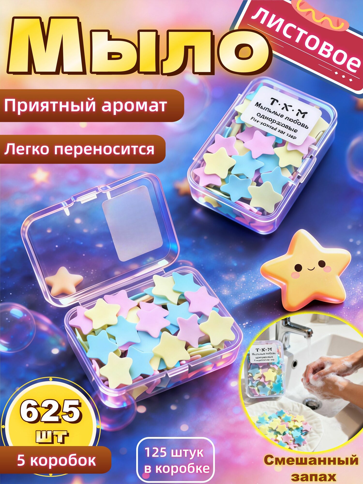 Твердое мыло