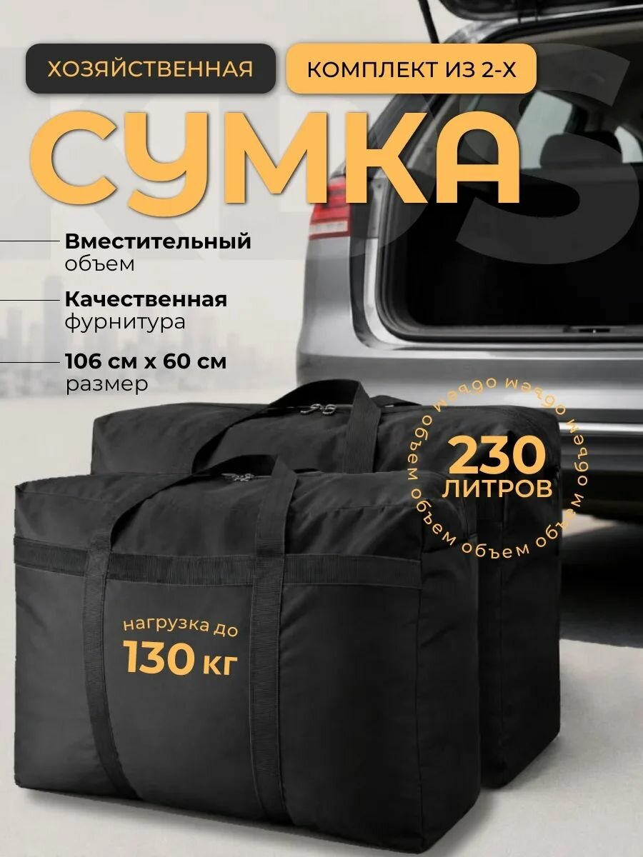 Сумка , 2 шт.