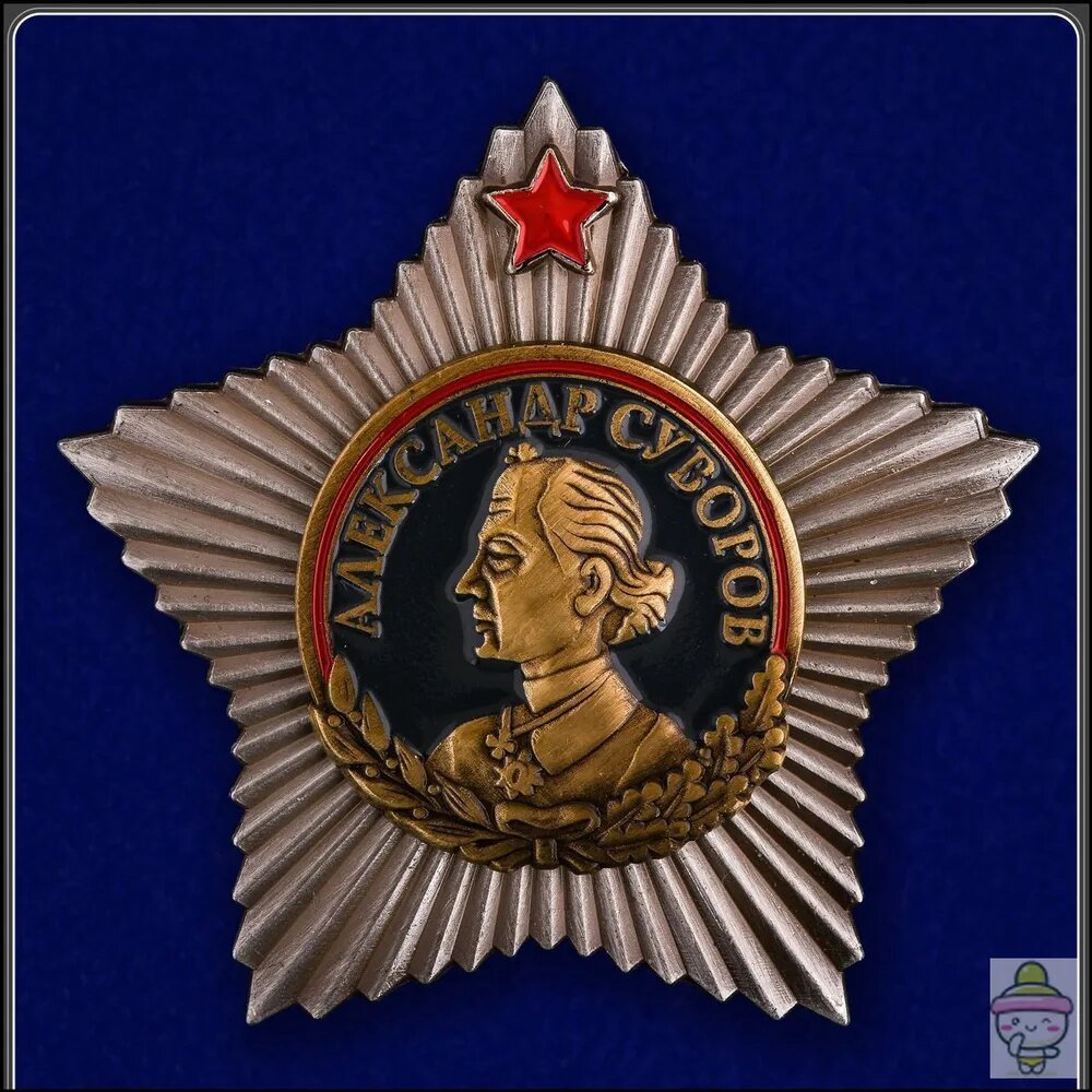 Сувенир Суворова 1 степени