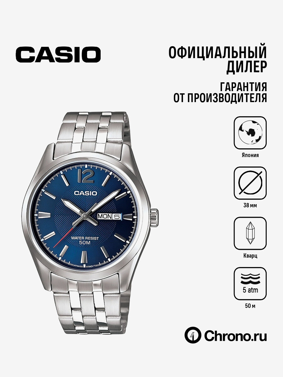 CASIO Collection Men, синий