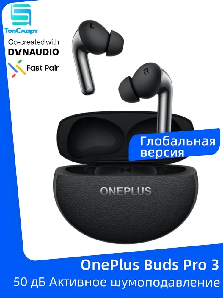 OnePlus Наушники беспроводные с микрофоном OnePlus Buds Pro 3, Bluetooth, USB Type-C, серый