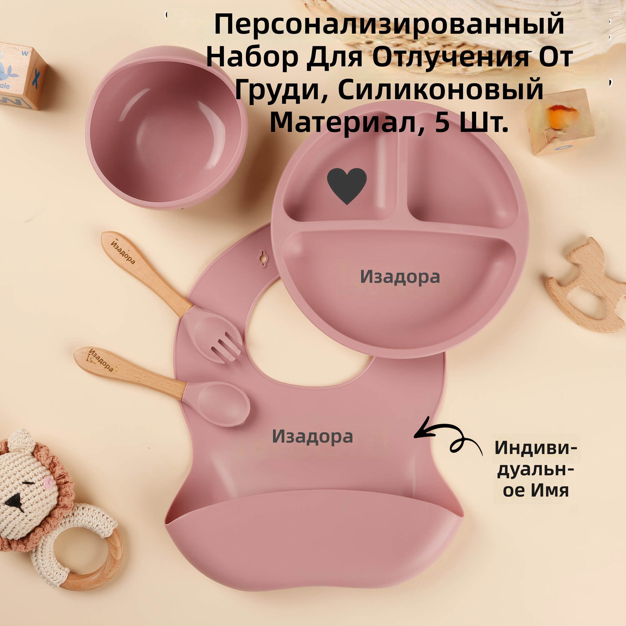 Детский силиконовый набор для кормления из 5 предметов, персонализированный с лазерной гравировкой, мультяшный дизайн, розовый, модель D4