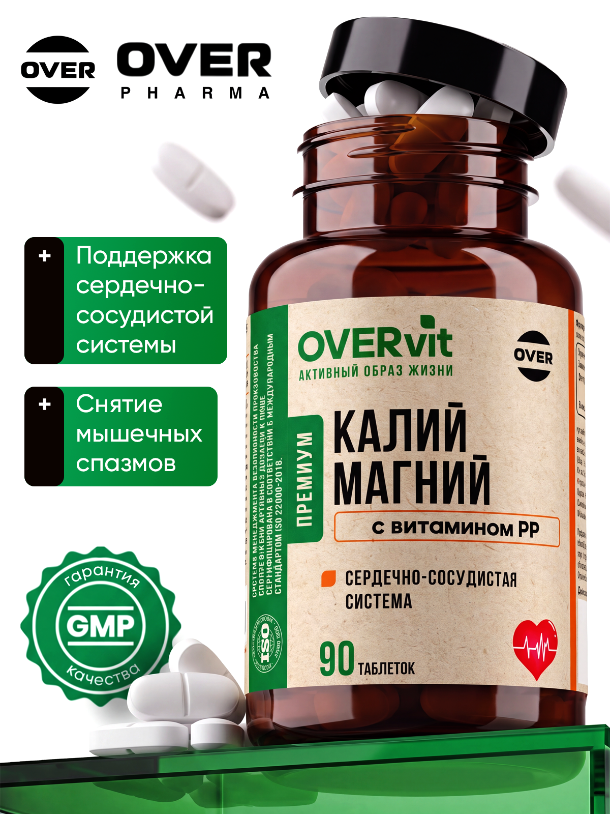 Калий магний, витамины для сердца и сосудов, для нервной системы, 90 таблеток