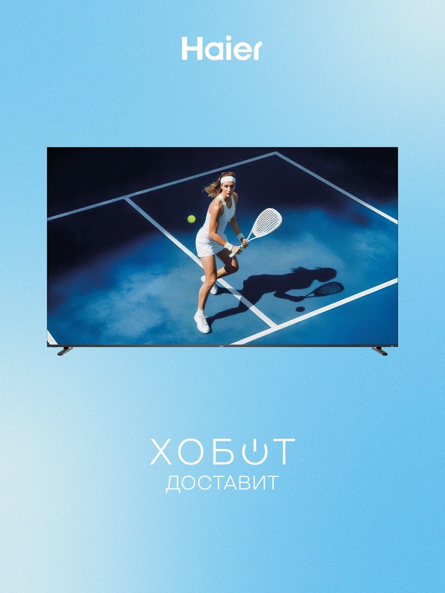 Телевизор Haier 65 MiniLED M7
