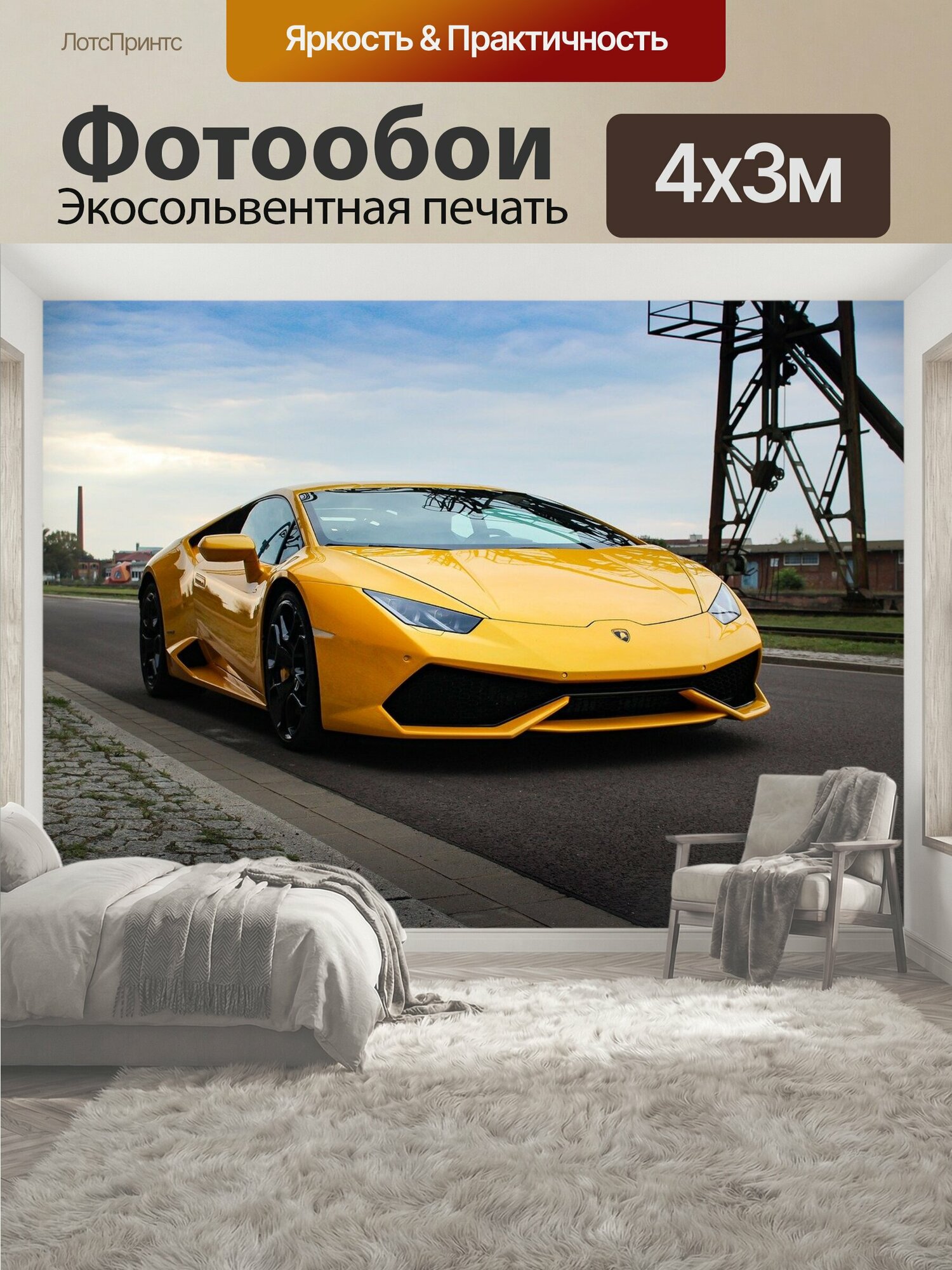 Фотообои "Lamborghini, huracan, lamborghini huracan" 400x300 см. экосольвентная печать
