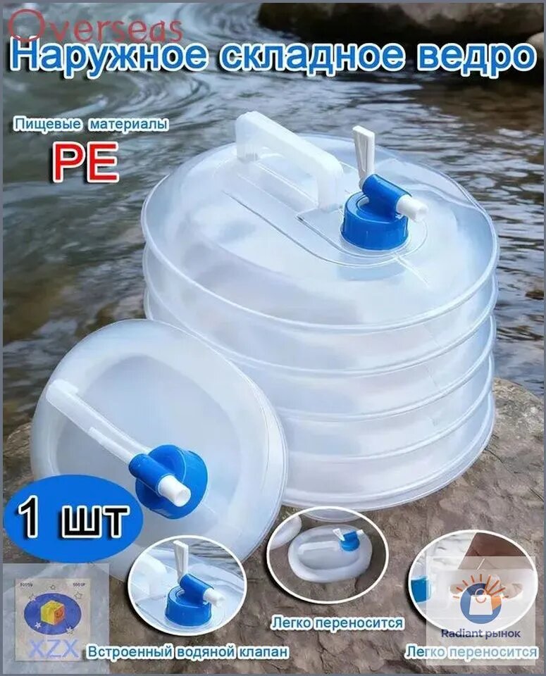 Бочонок, многоразовая бутылка с ручкой (5 литров)