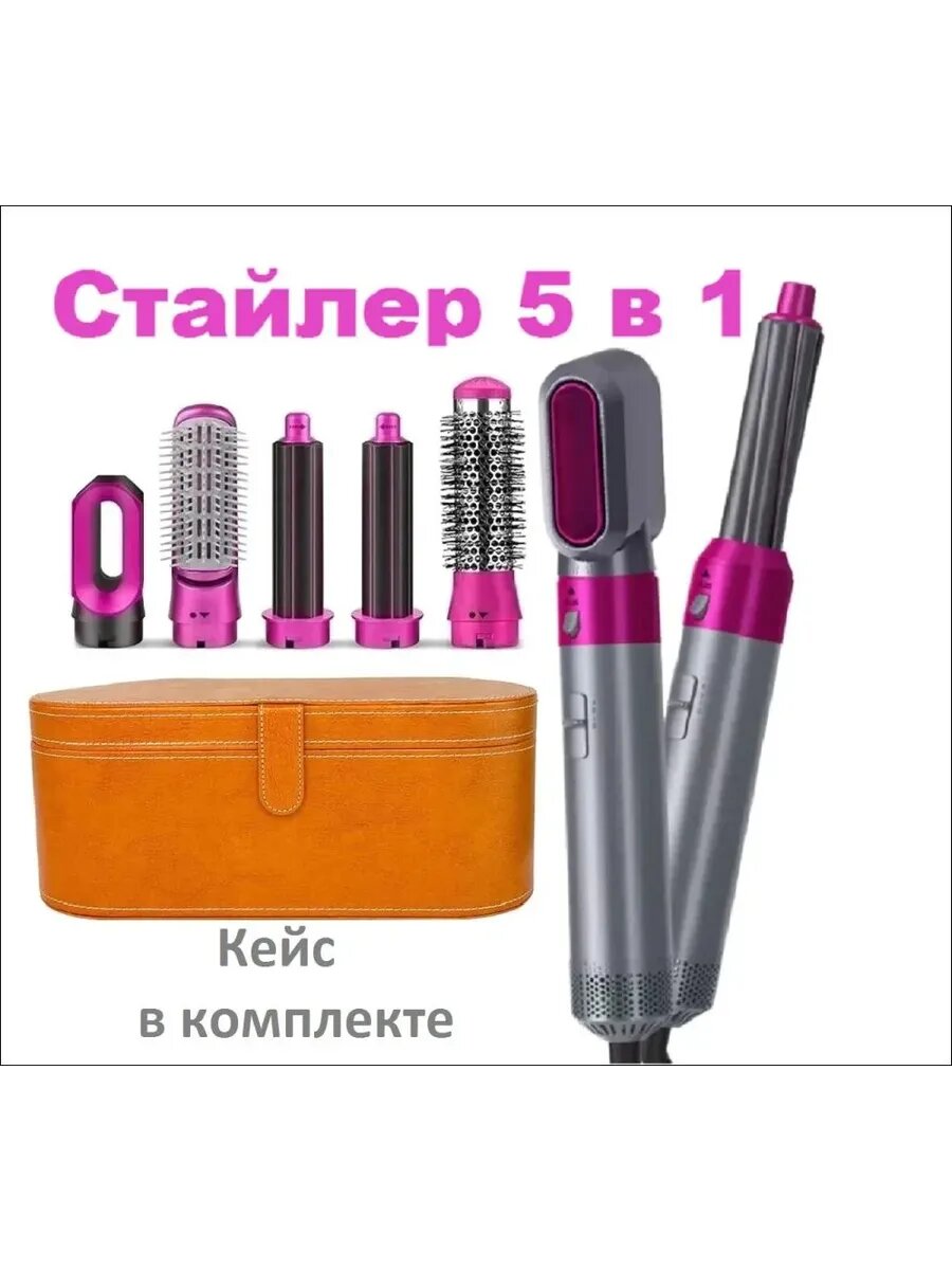 Стайлер для волос 5в1 с кейсом