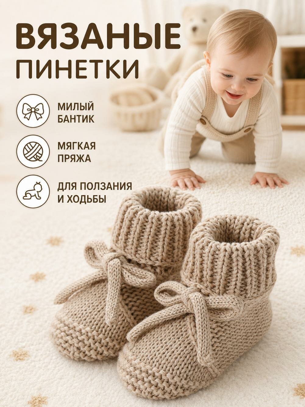 Пинетки, размер 16, коричневый