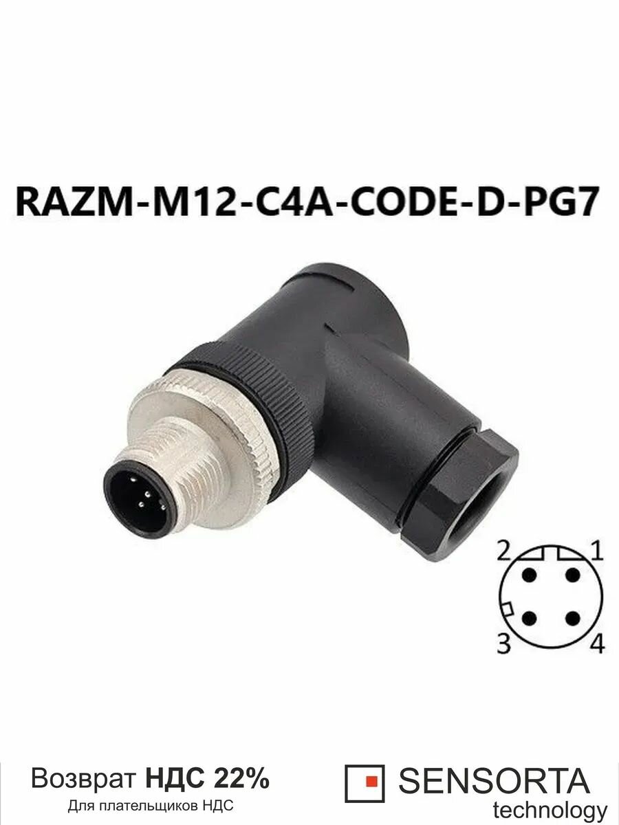RAZM-M12-C4A-CODE-D-PG7 разъём М12 D-coding 4 pin угловой / вилка (папа) / PG7 (4-6 мм диаметр под кабель)