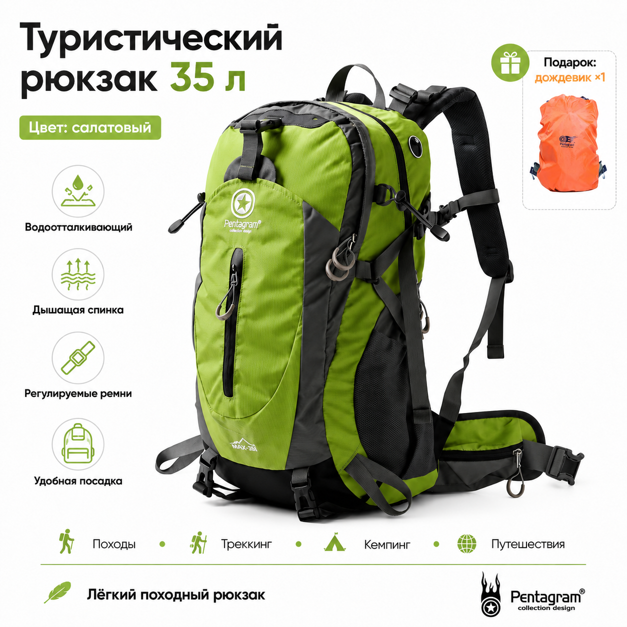Рюкзак туристический 35 л бирюзовый, для треккинга, кемпинга и путешествий, с дождевиком