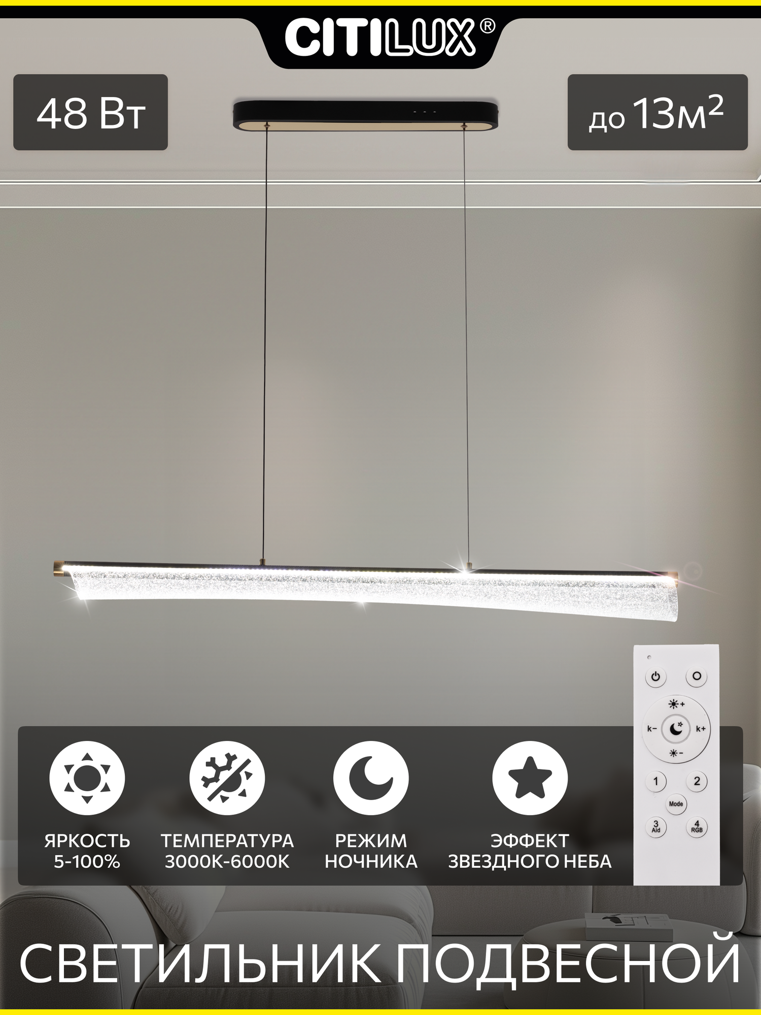 Светильник потолочный светодиодный, Citilux SKATT CL213121 LED, над столом, на кухню, в спальню, на потолок