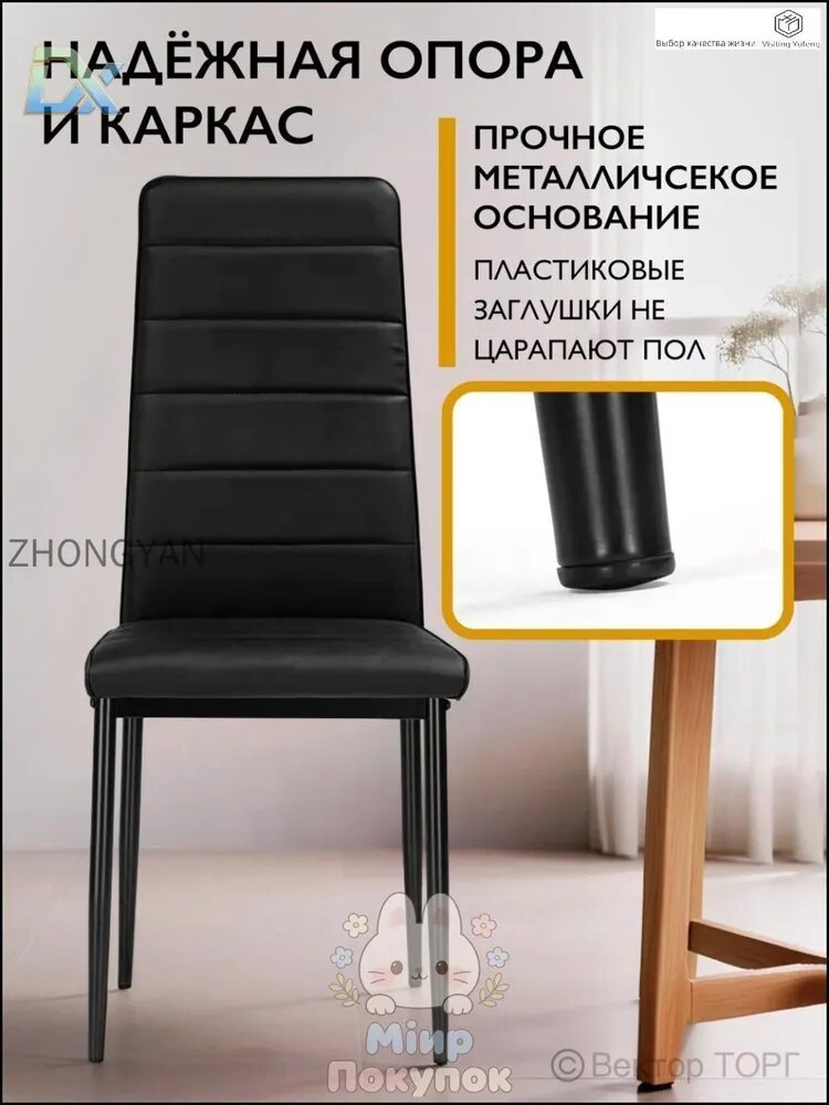 Стул с обивкой из экокожи, высота сиденья 45 см, ширина 40 см, глубина 38 см, 1 шт — фото 1