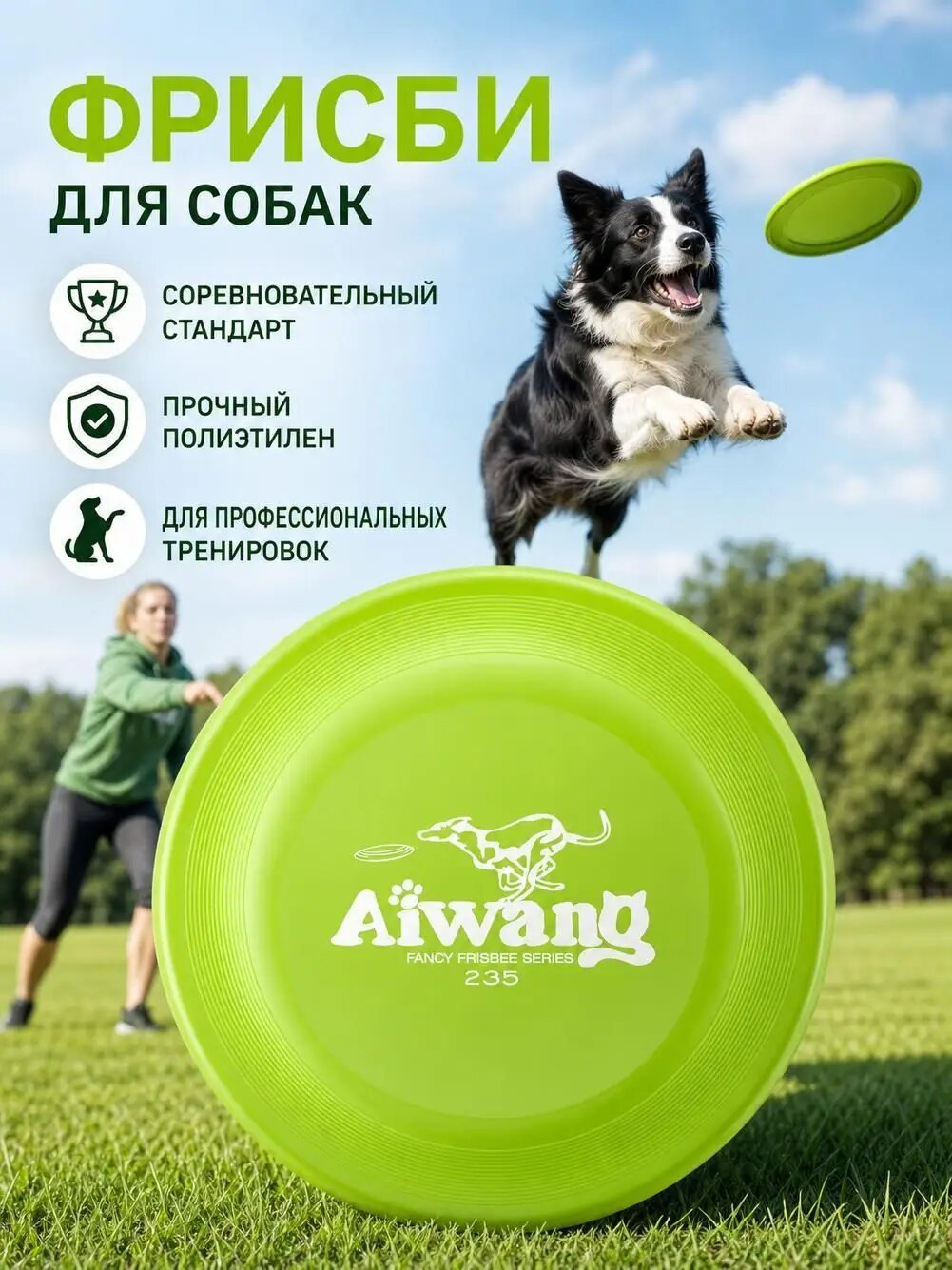 Фрисби для собак диаметром 23см, мягкая игрушка-фрисби для домашних животных