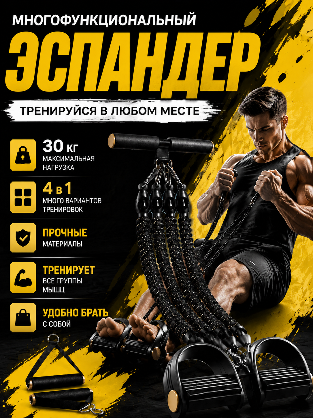 Эспандер пружинный, плечевой, грудной эспандер, тренажёр универсальный кистевой 4 пружин.