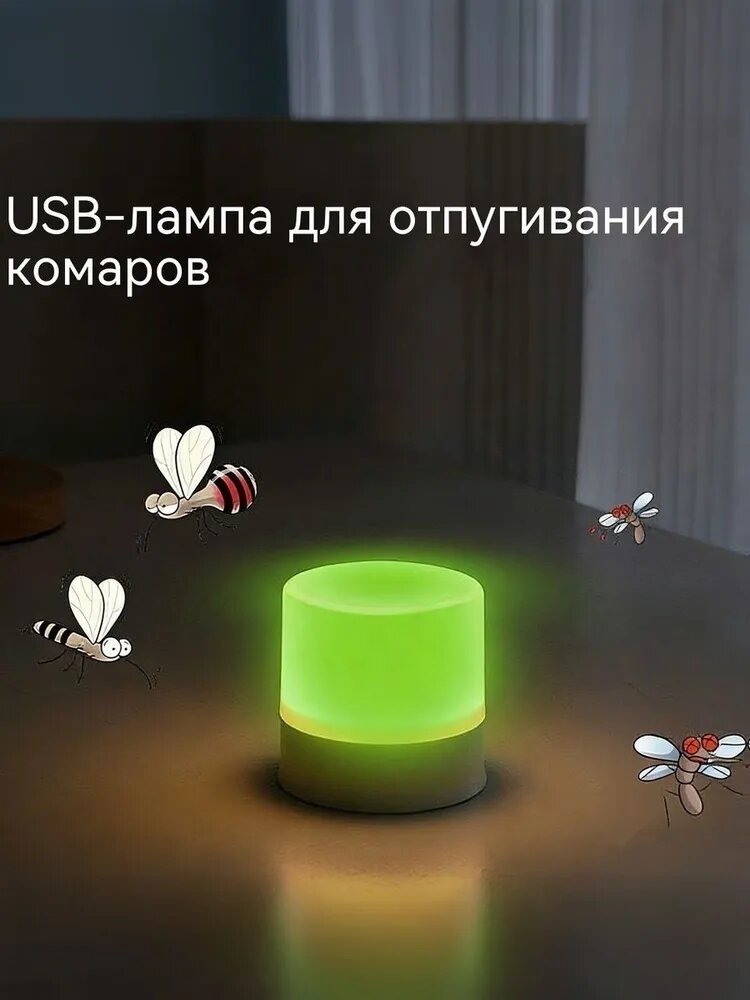 Ночник от комаров