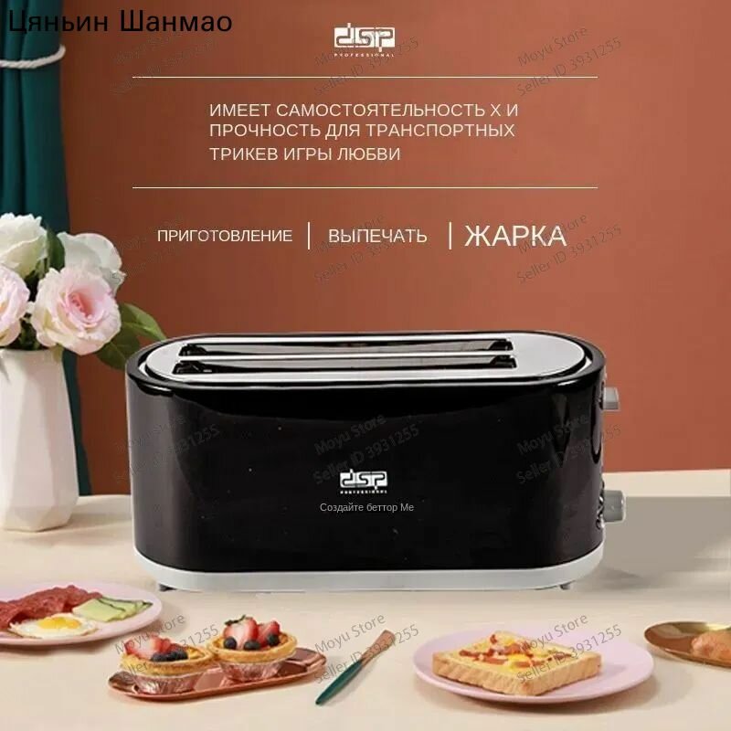 Тостер mzm-20260728110137298 1401 Вт тостов - 4, черный матовый