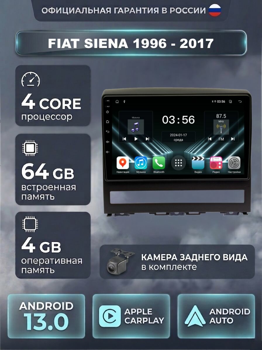 Магнитола Fiat Siena с 1996 по 2017 на Android 13.0 (Фиат Сиена) / 4GB/64GB/CARPLAY/Wi-Fi/BT/GPS/IPS с CAN BUS - 9