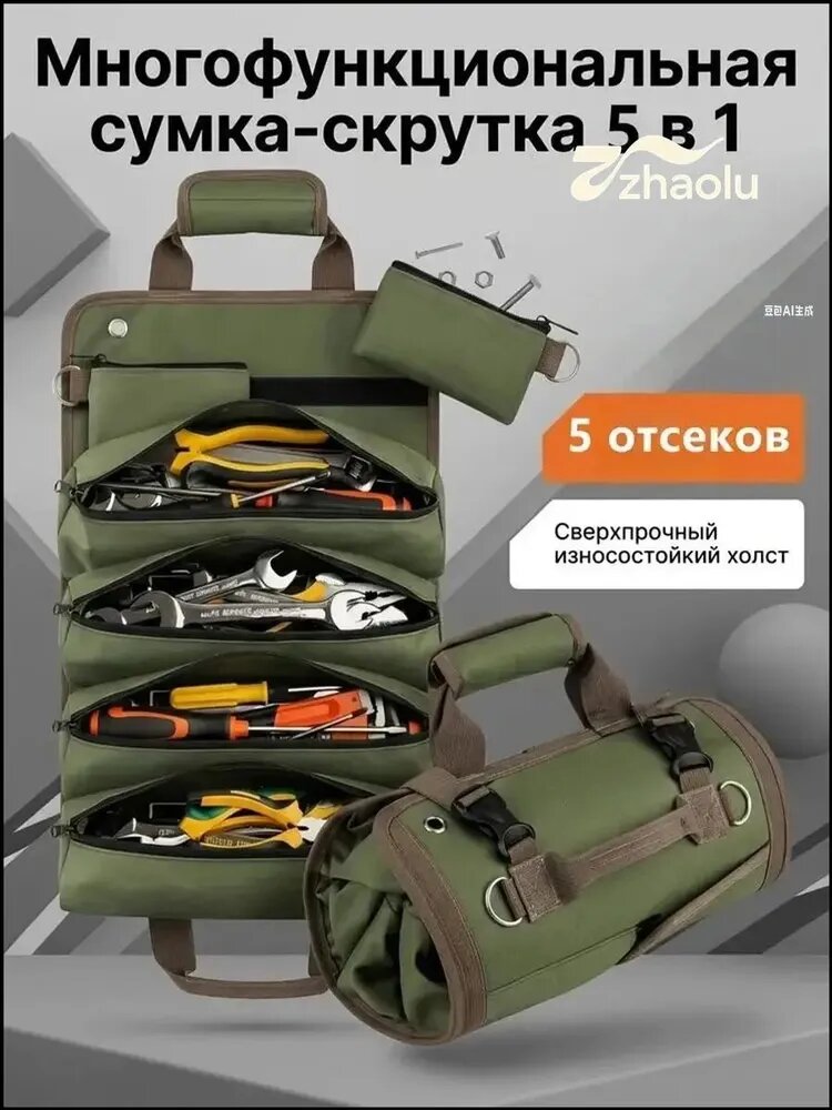Премиуморганайзер для инструментов складного типа применяется электриками, плотниками, в автосервисах и для машины, качественный