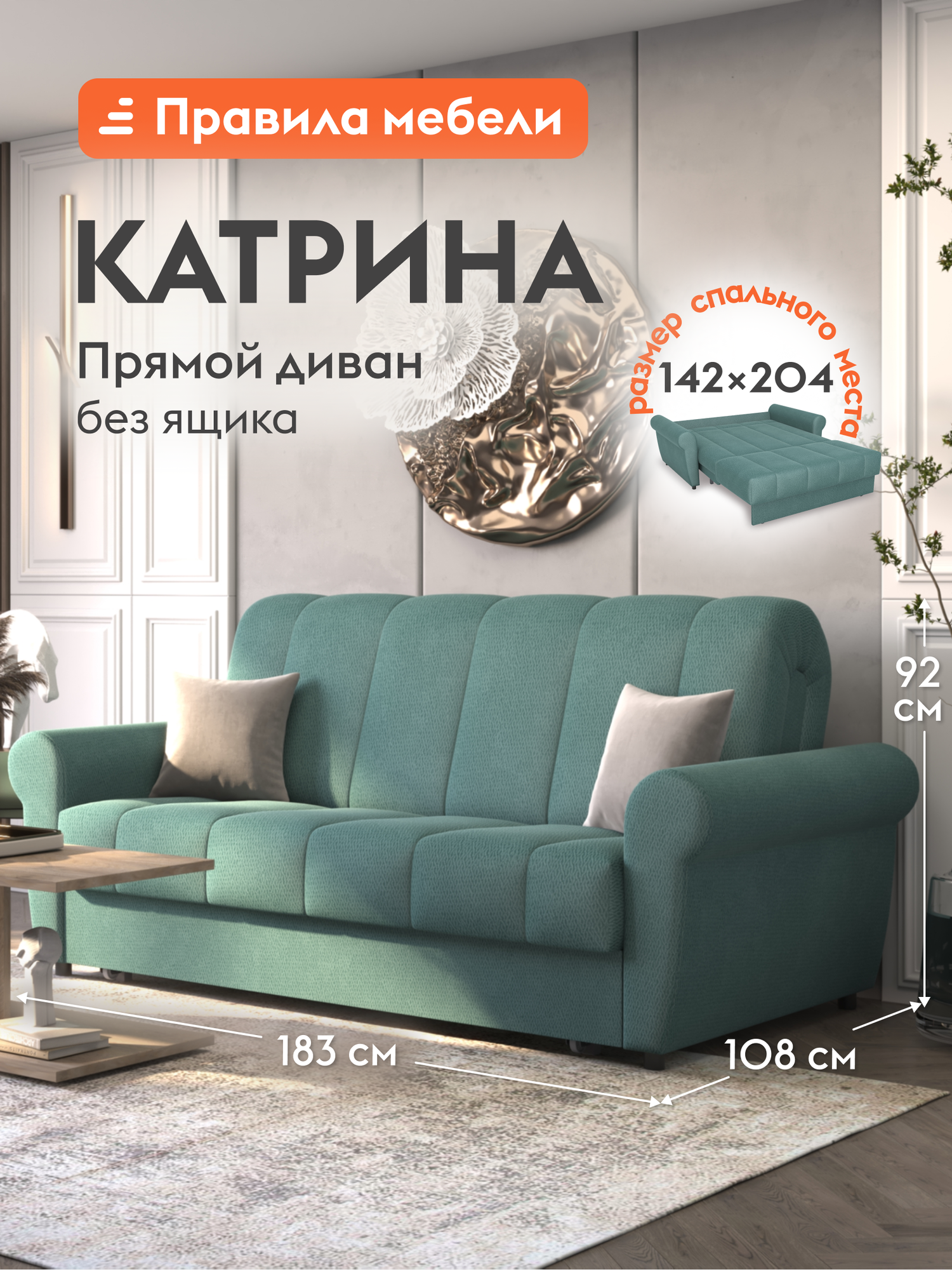 Диван кровать прямой Катрина независимый пружинный блок, раскладной, аккордеон, с подлокотниками, съемный чехол, без ящика для хранения, 142х204 см спальное место, Изумрудный, велюр