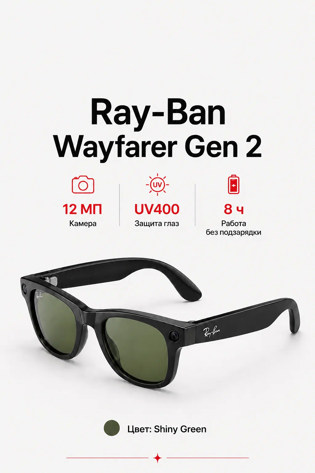 Умные очки Ray-Ban Wayfarer (Gen 2), линзы G-15 Green, оправа Shiny Black, размер 53(L)