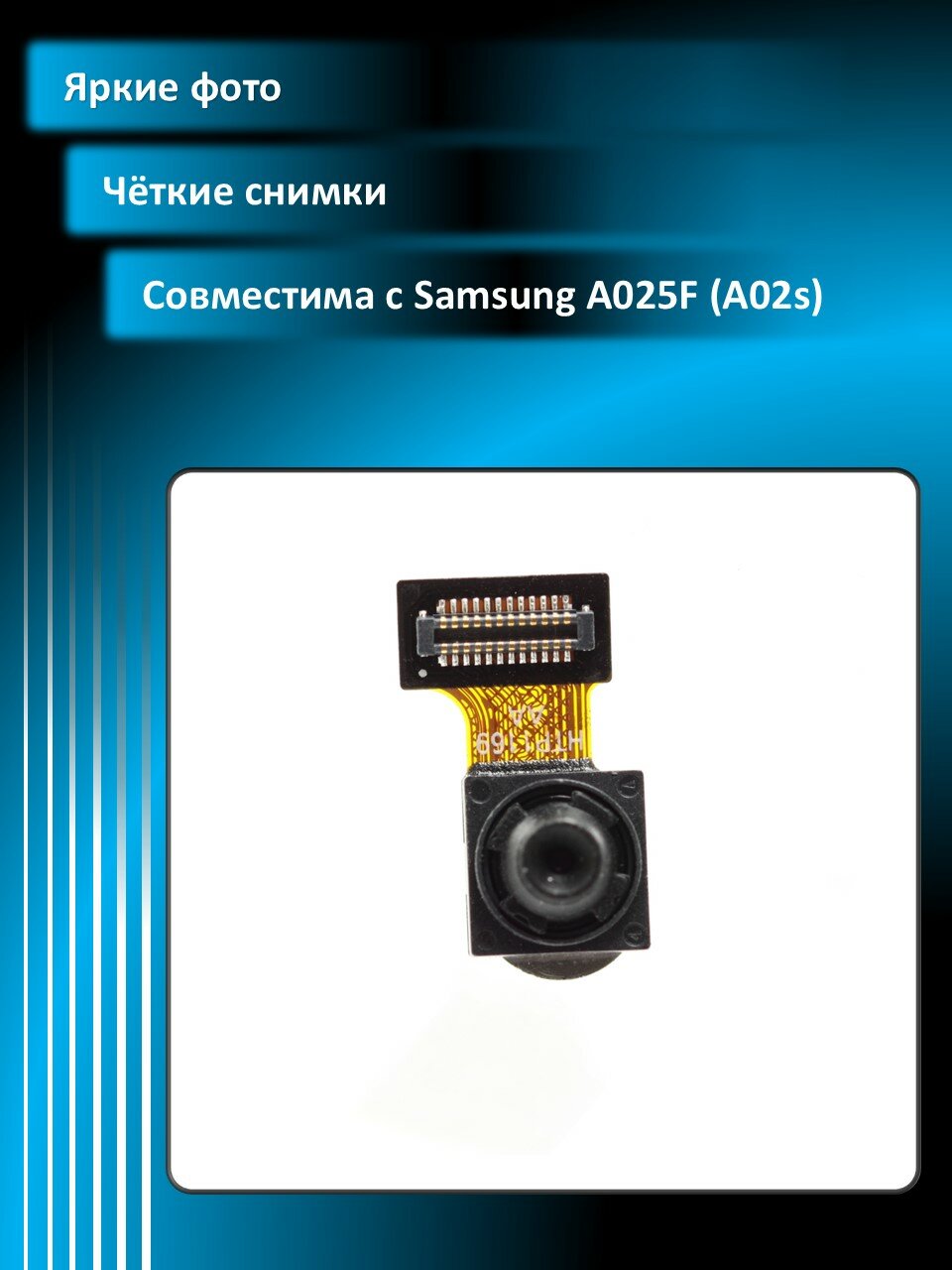Камера для Samsung A025F (A02s) фронтальная