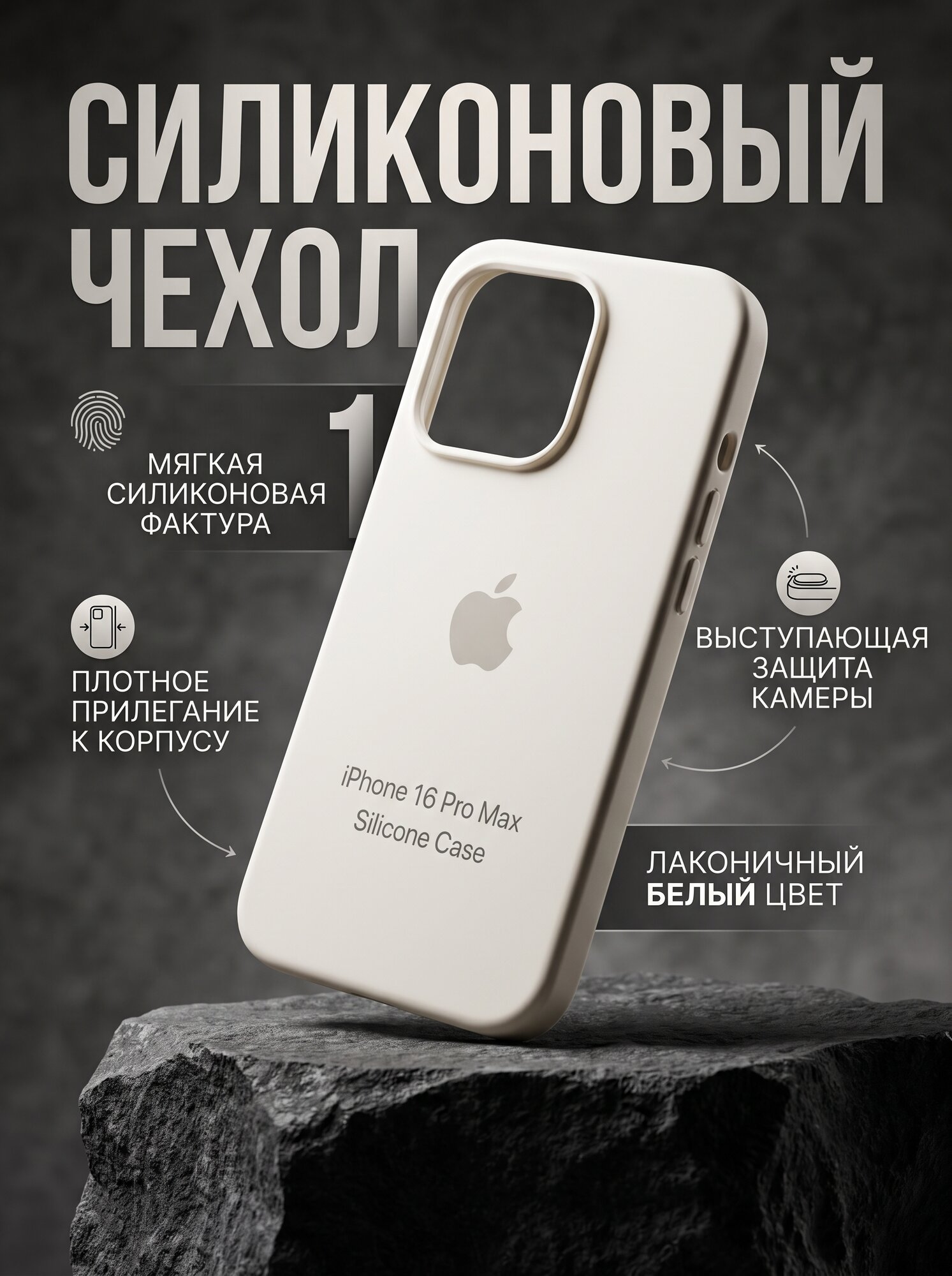 Чехол, для iPhone 14 PRO MAX силиконовый, матовый, ударопрочный, Белый