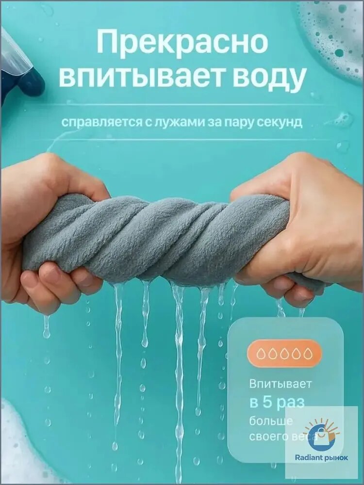 Тряпка, 1 шт — фото 1