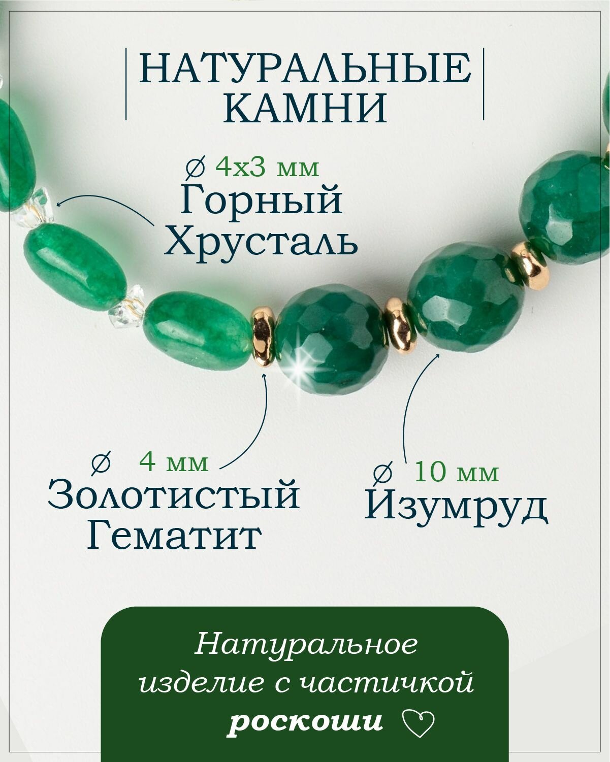 Браслет